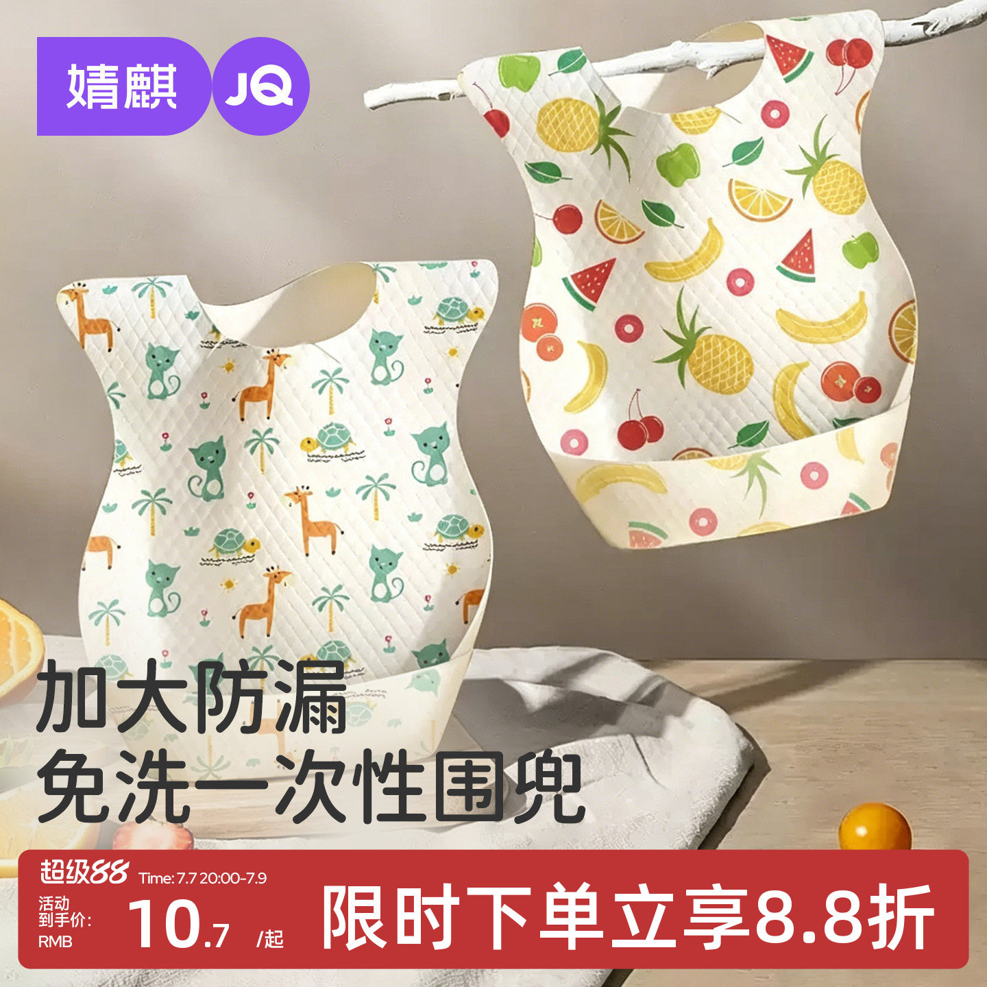 婧麒儿童一次性围兜饭兜宝宝口水巾防水吃饭围嘴喂饭兜防脏食饭兜