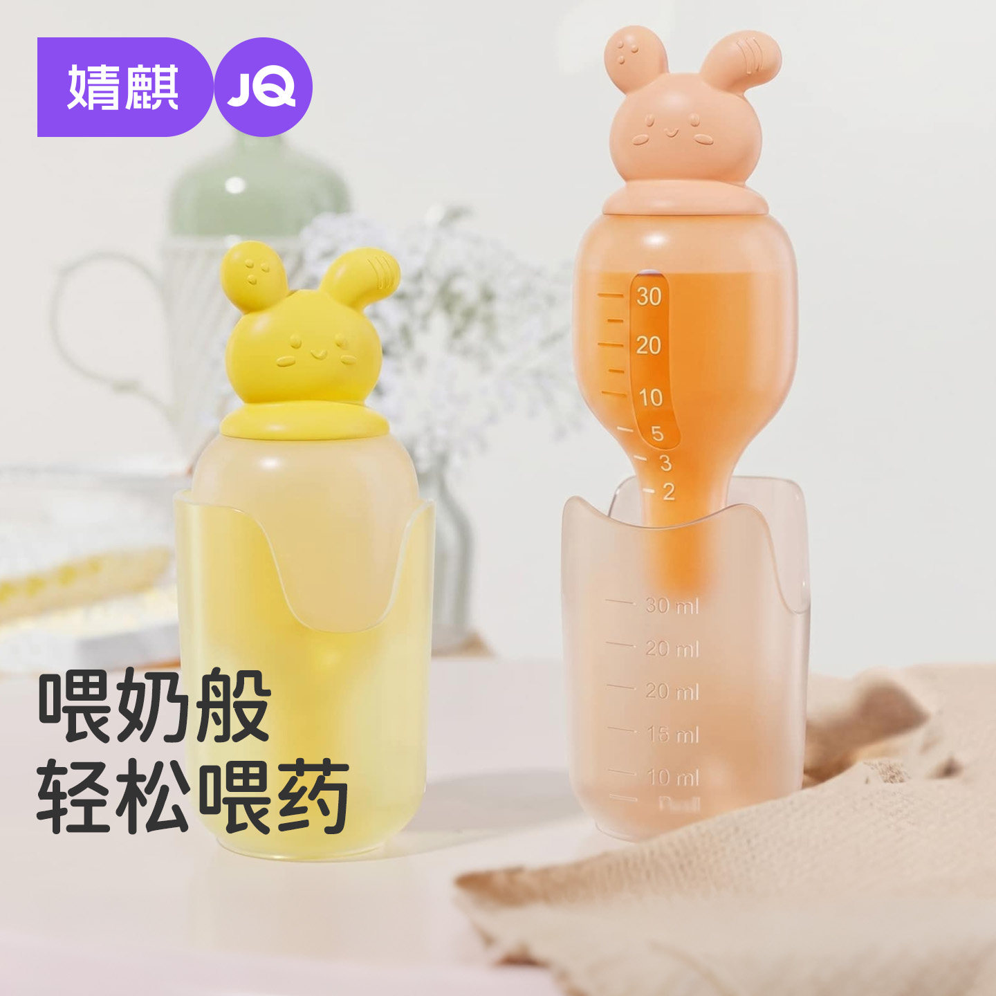 婧麒婴儿喂药神器喂药器宝宝防呛喝水奶嘴滴管喂液器吃药儿童喝药