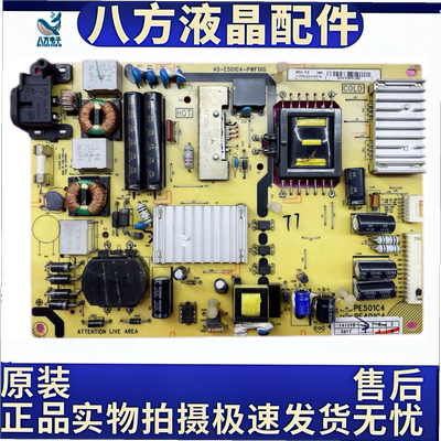 TCL L55F1600E/3700A/D/A710电源板40-E501C4-PWI1XG/PWH/PWF