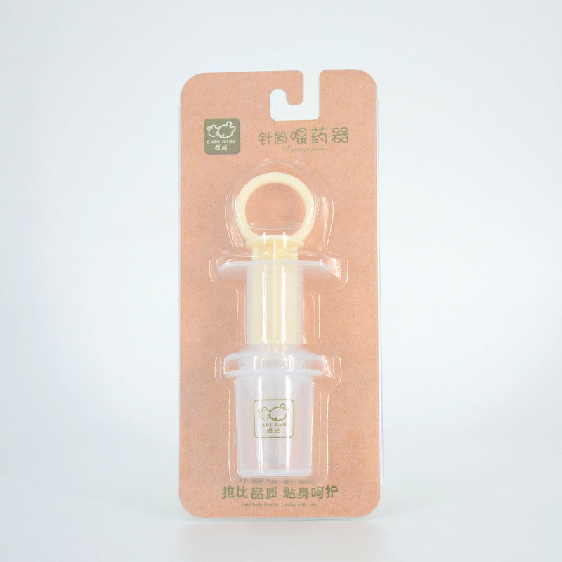 正品拉比针筒喂药器新防呛奶嘴喂药神器滴管喂药吃奶小孩吃药