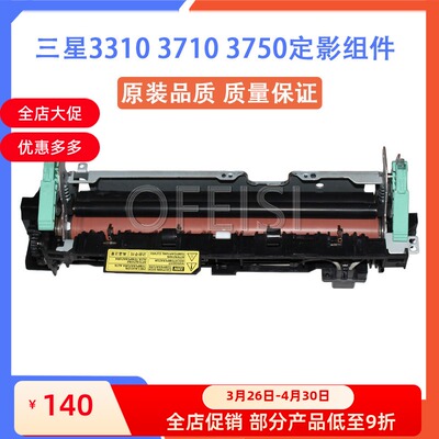 原装 三星ML-3300 3310 3710 3310D 3710ND 3750定影组件 加热器