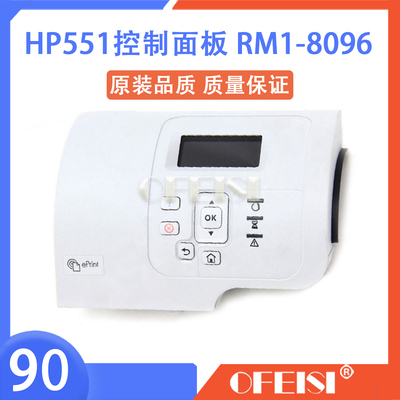 原装拆机 惠普 HP M551控制面板 显示屏 操作面板 RM1-8096