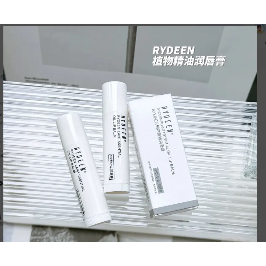 RYDEEN 植物精油润唇膏4.5g大容量保湿秋冬护唇