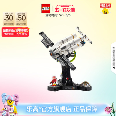 乐高11389极限返航积木