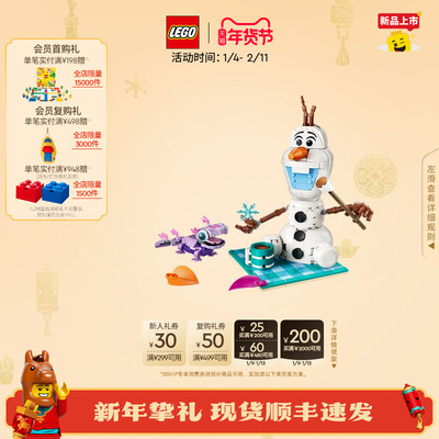 乐高43287雪宝和布鲁尼野餐乐趣