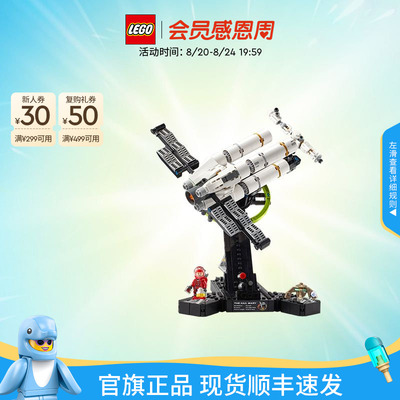 乐高11389极限返航积木