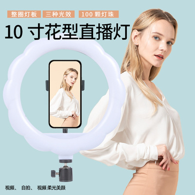 10寸花型补光灯网红摄影自拍美颜直播灯手机补光灯ringlight