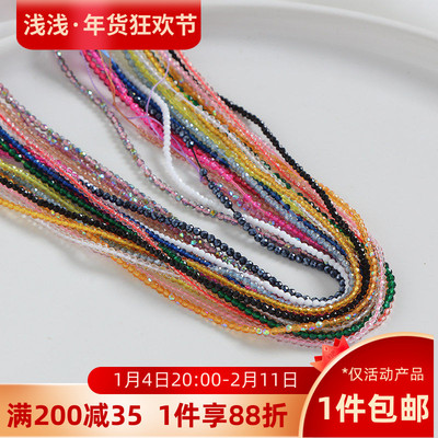 幻彩透明小碎珠串珠手链项链材料