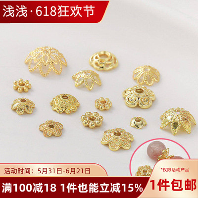 14K18K包金珍珠花托珠托隔片
