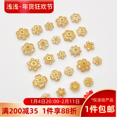 精致18K包金镶锆花朵花托隔片