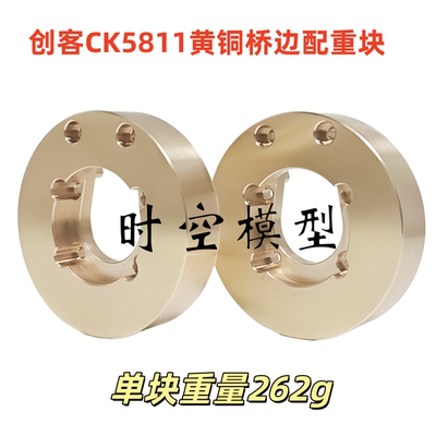 CK5811配重结合器护甲