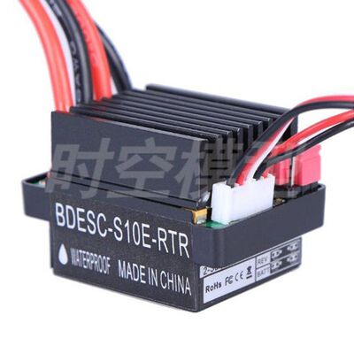 HSP恒龙HPI等车船模专用高压版双向320A有刷电调支持3S锂电池