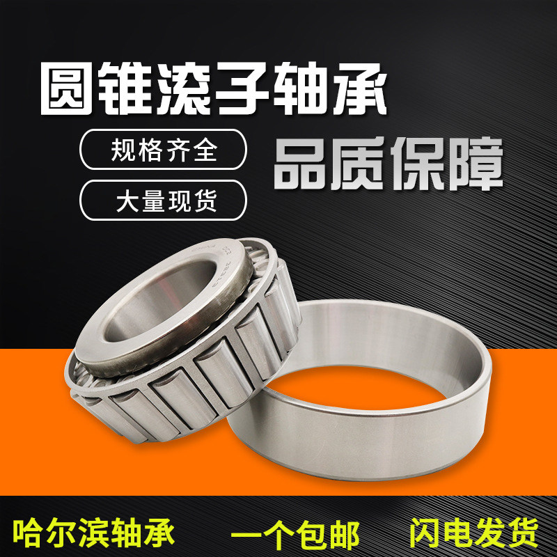 圆锥滚子轴承30310 30311 30312 30313 30314 30315 30316 30317_虎窝淘