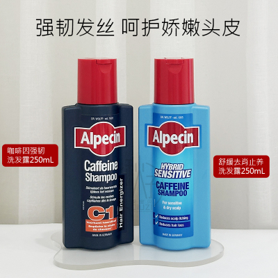 现货| Alpecin C1咖啡因洗发水250ml 浓密清爽