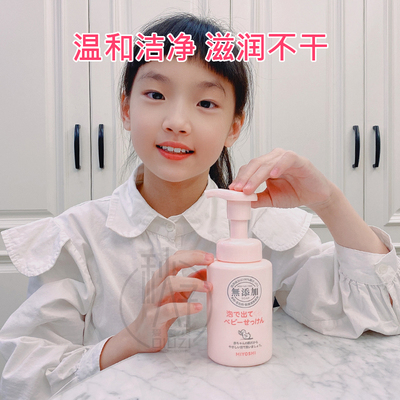 日本MIYOSHI三芳婴幼儿童洗面奶洗发水沐浴露250ml瓶装/220ml替换