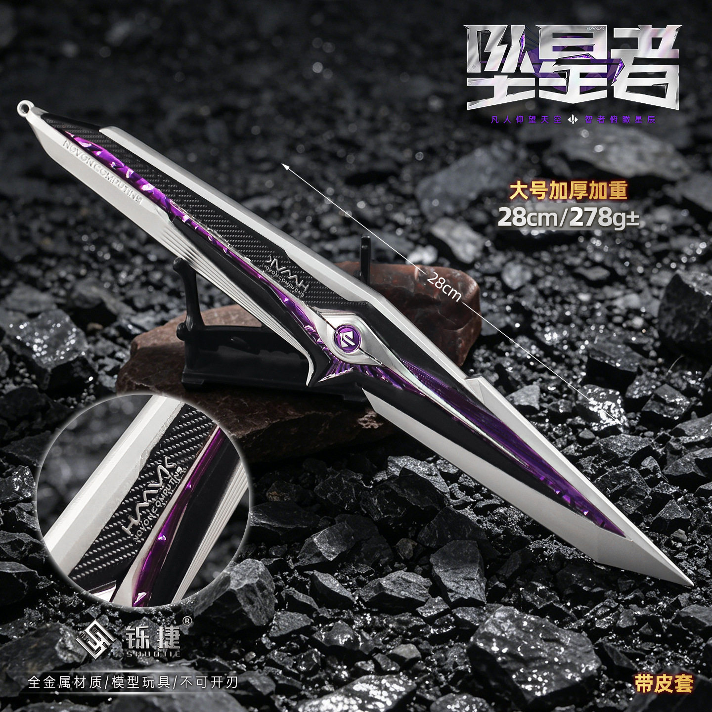 三角洲行动周边传说近战武器 坠星者 金属玩具刀剑模型摆件收藏品