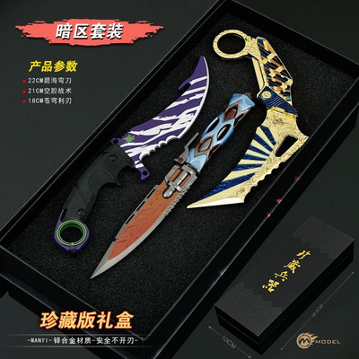 暗区突围游戏周边 碧海湾刀 瑞兔折刀 苍穹利刃 急袭弯刀金属玩具