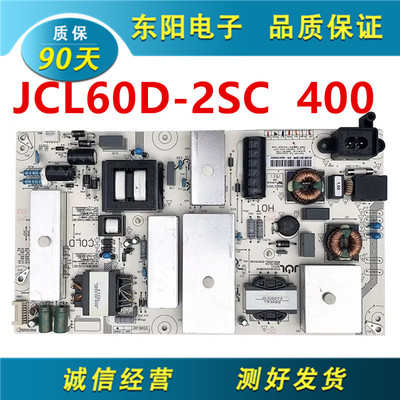 长虹58/65Q3T电源JCL60D-2SC400