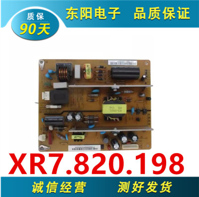 长虹LED32B2000电源XR7.820.198