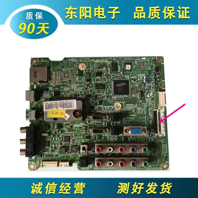 三星LA32C360E1主板BN41-01490B