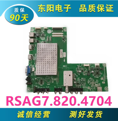 海信LED42K28主板RSAG7.820.4704