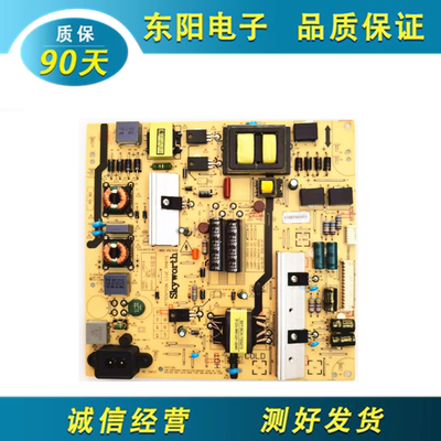 创维50E366W电源168P-L5R016-00