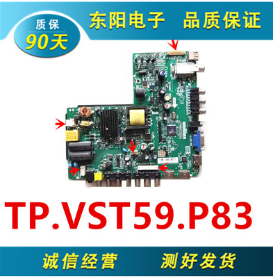 熊猫LE32D28/26主板TP.VST59.P83
