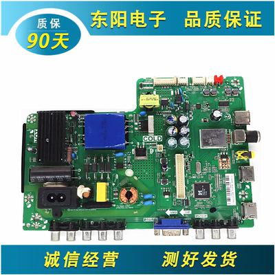 TCLL40F330主板TP.VST69D.PB772