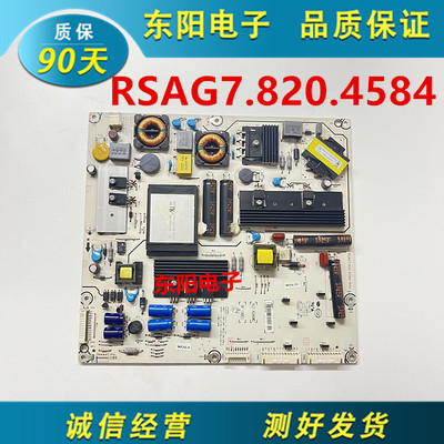 电源板RSAG7.820.4584i则好