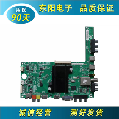 海信50L288主板RSAG7.820.5785
