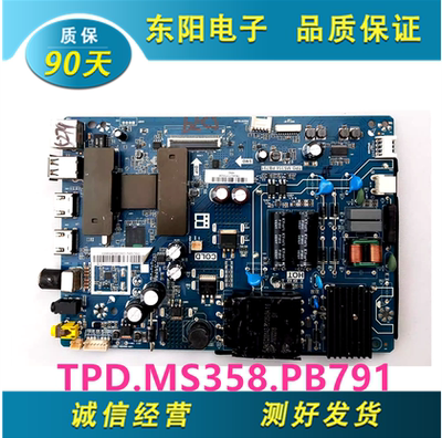 暴风X40主板TPD.MS358.PB791