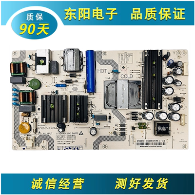 海尔50T81X电源板SHG5001D-107E