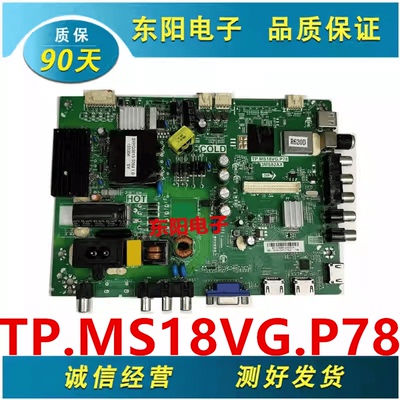 主板TP.MS18VG.P78东芝32L1300C
