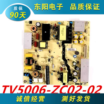 电源板TV5006-ZC02-02海尔
