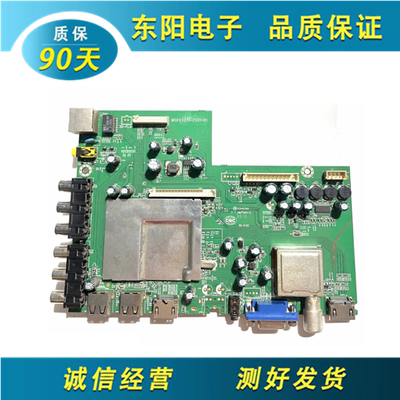 TCL50D8810主板MSDV3231-ZC01-0