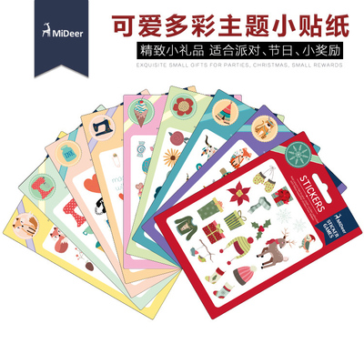 Mideer弥鹿儿童圣诞贴纸可爱多彩主题小贴纸9款选