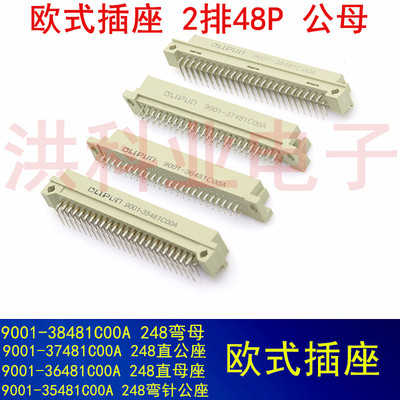 欧式插座9001-35481C00A/36481/37481/38481 2排24P直弯针公母头