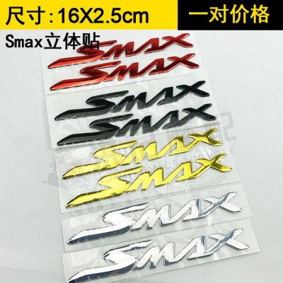 适用雅马哈SMAX155摩托车改装装饰立体边板贴花侧贴车标志贴纸