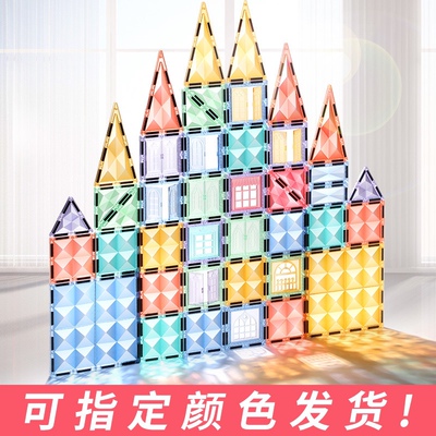 科博新款颜色钻石面星芒彩窗磁力片磁性拼搭益智积木儿童玩具散片