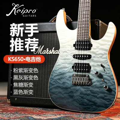 新款KeiPro KS650电吉他双单双 入门进阶电吉他专业演奏摇滚进阶
