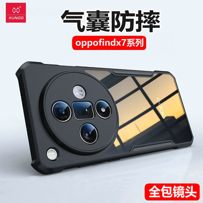 oppofindx7ultra防摔壳简约全包