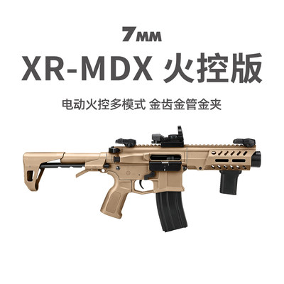 XR MDX火控版电动预供金齿短突击玩具枪真人CS下场wargame发射器