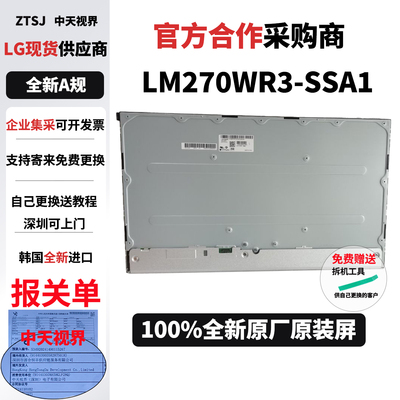 戴尔S2722QC LG 27UD69 PD2700U全新原装LM270WR3-SSA1屏幕模组