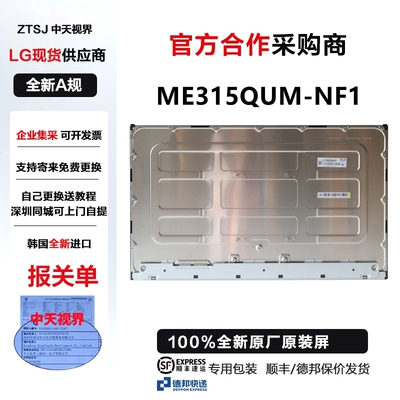 LG32GR93U32GS75Q原装屏幕模组