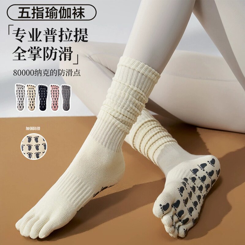 五指瑜伽袜子防滑专业女室内运动健身防滑袜地板袜成人普拉提袜子