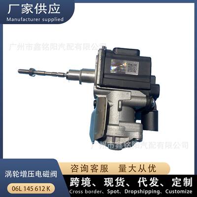 适用奥迪A4L B8 PA汽车涡轮增压电磁阀06L145612K 06L145612L