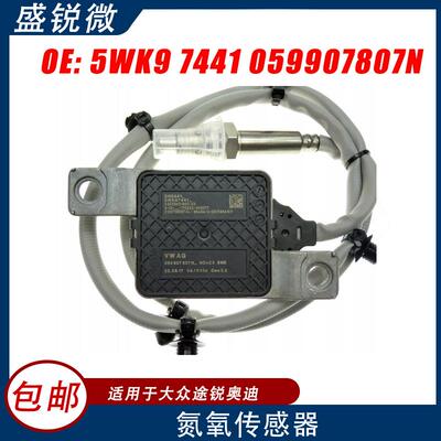 适用于大众途锐奥迪Q7NoxSensor氮氧传感器5WK974415WK97441