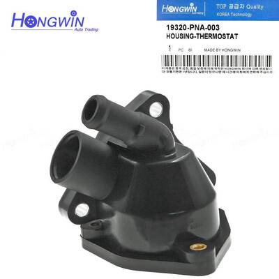 适用于 本田思域 汽车 节温器外壳 19320-PNA-003 19301PNA003