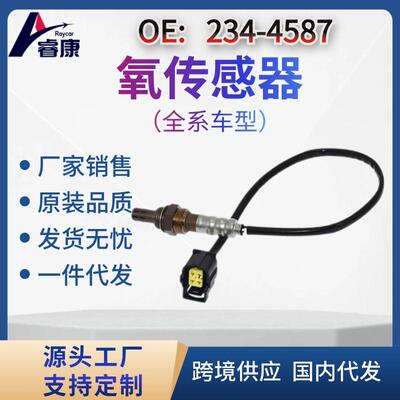 适用于大切诺基1500 2344587 25024253 SG1849 NTK23159 234-4587