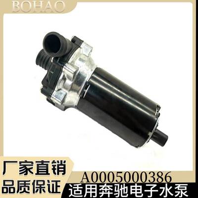 A0005000386适用于奔驰W221 辅助水泵 冷却水控制阀A0005000286